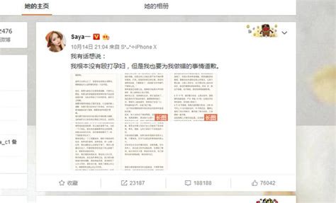 Saya事件出現反轉？saya的爺爺被氣去世？ 每日頭條