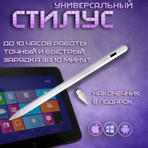 Стилус для телефона и планшета универсальный - купить с доставкой по ...