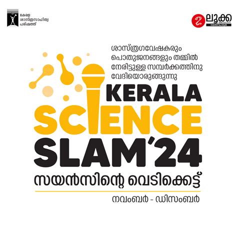 About Science Slam