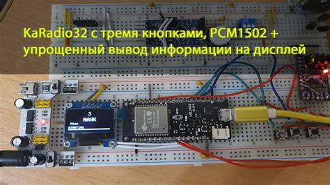 Karadio Pcm Button Youtube