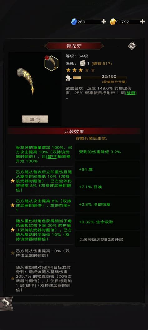 大佬们救救我吧 鞭子 不朽之旅综合讨论 Taptap 不朽之旅论坛