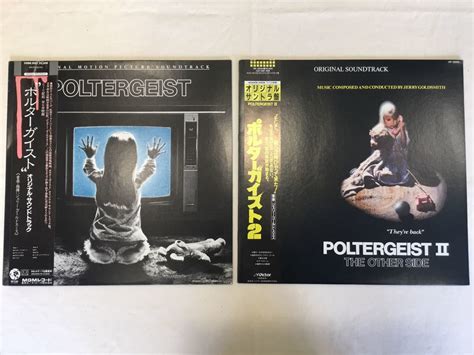 【目立った傷や汚れなし】ost 帯付き日本盤lp「ポルターガイスト」1＆2 2枚セット 28mm 0182vip 28144 ジェリー