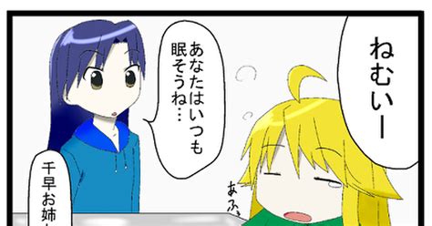 アイマス漫画 アニマス 第12話＋α しょうきのマンガ Pixiv