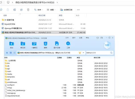 基于djangovue基于微信小程序的河南省美食分享平台后台【开题报告程序论文】计算机毕设 Csdn博客 基于djangovue基于微信小程序的河南省美食分享平台后台【开题报告程序论文】计算机毕设 Csdn博客