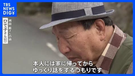 「57年間闘ってきた」姉弟で半世紀以上…袴田事件 東京高裁が再審認める 捜査関係者による“証拠ねつ造”の可能性にも言及【news23】｜tbs