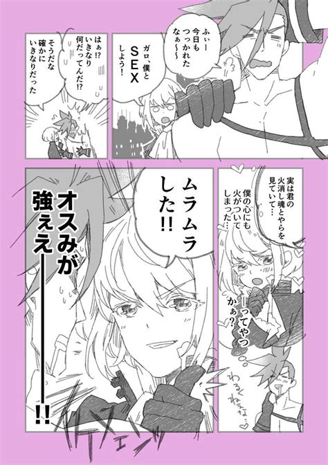 「色々ガロティモース」漫画と絵とみむらの漫画
