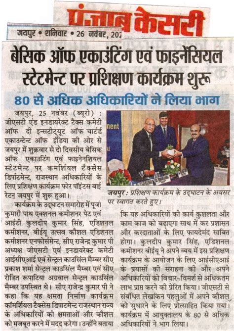 Icai Jaipur Page 2 Jaipur Branch Of Circ