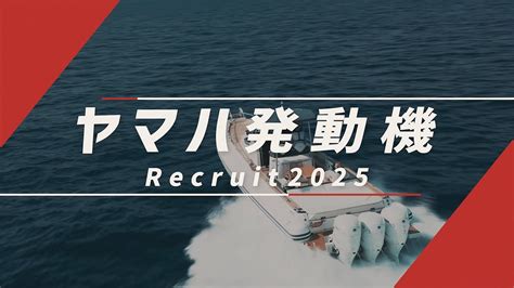 ヤマハ発動機 新卒採用リクルートmovie Youtube