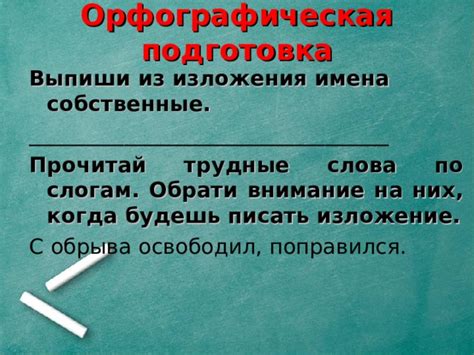 Презентация к уроку по русскому языку в 1 классе Изложение Лисенок