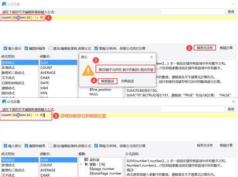 公式不合法報錯 Finereport帮助文档 全面的报表使用教程和学习资料