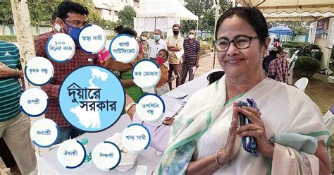 Important Announcement On Duare Sarkar Started From 15 December শুরু