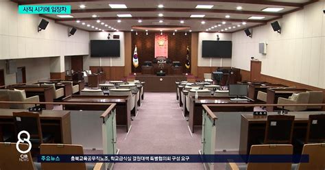 당장 수리 Vs 시간 갖고 신중히제천시의회 의원 사직 시기 놓고 시끌