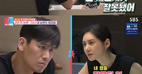 동상이몽2 추자현 우효광 불륜 해명문 공개 막아 이미 잘못했기에 텔리뷰