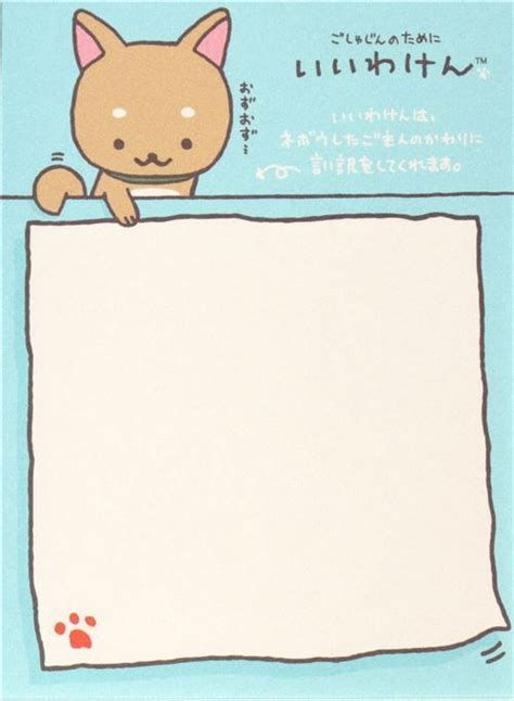 Kawaii Notepad Template