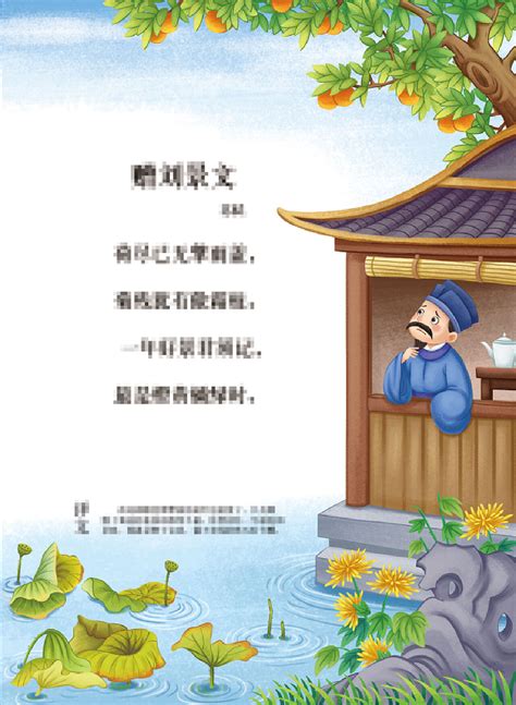 古诗 绘本 儿童插画南瓜王插画 站酷zcool
