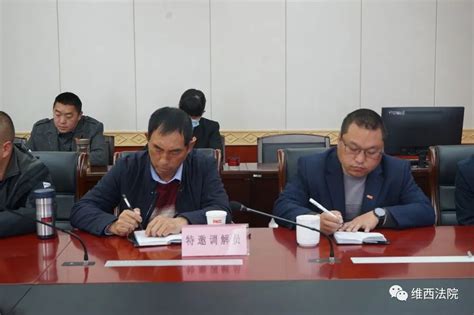 【教育整顿】维西县人民法院召开政法队伍教育整顿征求意见座谈会澎湃号·政务澎湃新闻 The Paper