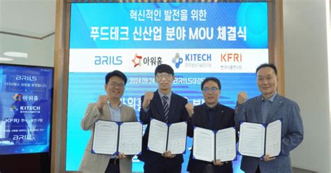 브릴스 식품업계와 감자 탈피 로봇 만든다