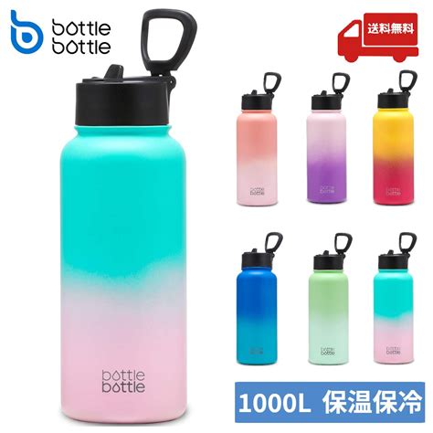 【楽天市場】送料無料 水筒 750ml 子供 真空断熱 ワンタッチ スポーツボトル 漏れ防止 水筒カバー付き 広口 大容量 洗浄用スポンジ付き