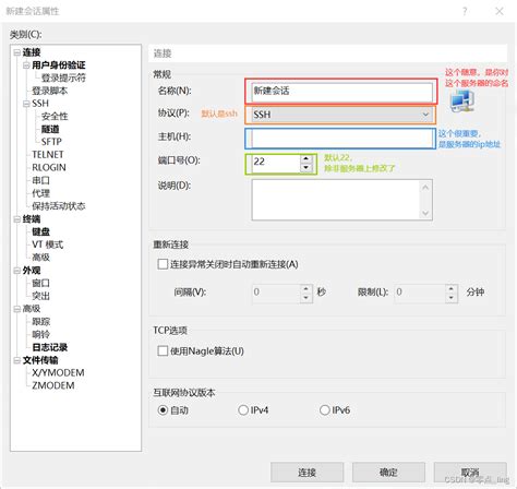 Xshell连接远程服务器并运行代码xshell连接服务器后怎么跑代码 Csdn博客