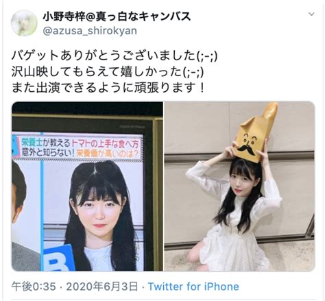 📸 画像：小野寺梓（真っ白なキャンバス）公式twitterより｜白キャン 小野寺梓＆橋本美桜、ガチガチ緊張姿の日テレ 『バゲット』出演に称賛の