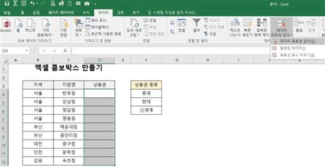 엑셀 콤보박스 선택박스 목록상자 만들기 네이버 블로그