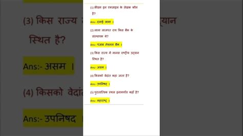 SSC MTS STATIC GK Examपर SSC Adda Utkarsh Classes Jodhpur SSC MAKER shorts YouTube
