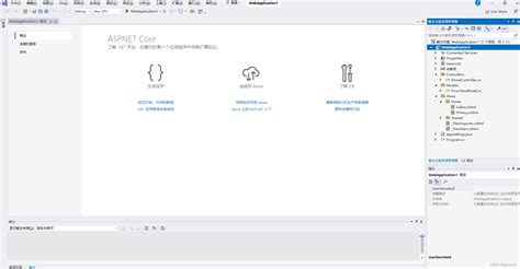 C Net创建一个mvc框架工程
