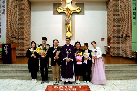 2023년 부활반 세례성사 기념사진 상모천주교회