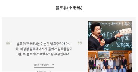 ‘허경영 하늘궁에서 ‘불로유 마신 80대 남성 사망