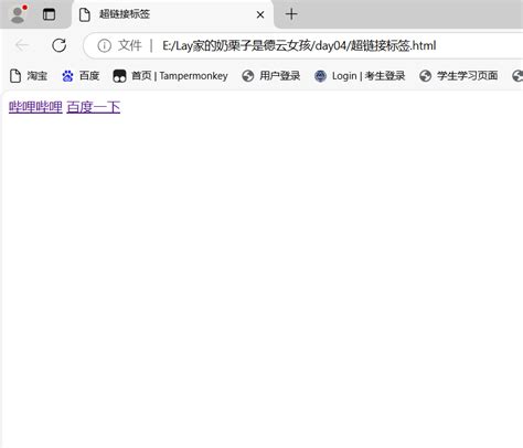 Html5css前端开发【保姆级教学】超链接标签前段开发超链接代码 Csdn博客