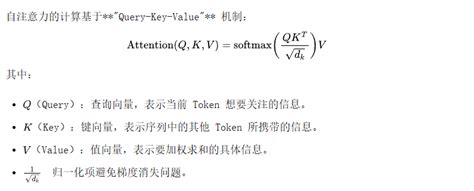 一文带你彻底搞懂！transformer三大核心点：自注意力机制、位置编码、并行化序列建模 Transformer模型的核心机制 Csdn博客