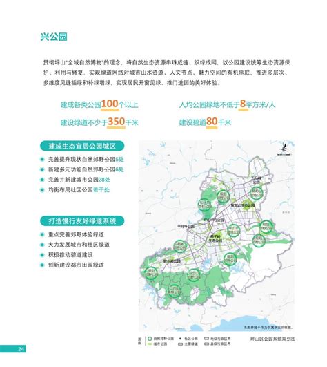 深圳坪山2035国土空间分区规划草案公示坪山新闻网