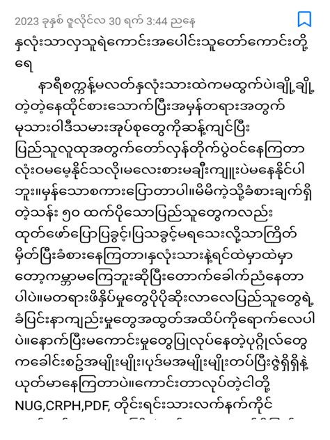 Myanmar Script Pdf