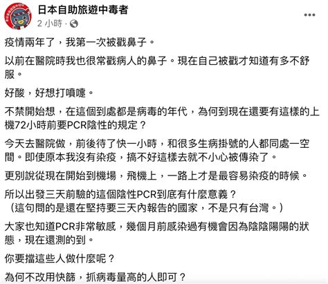 出國72小時前仍要自費pcr！林氏璧嘆：馬上增加14000成本 生活 Newtalk新聞