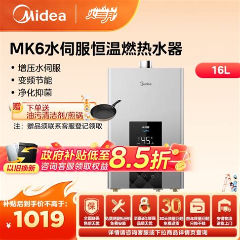 【美的jsq30 Mk6】美的燃气热水器jsq30 Mk6官方报价规格参数图片 美的商城