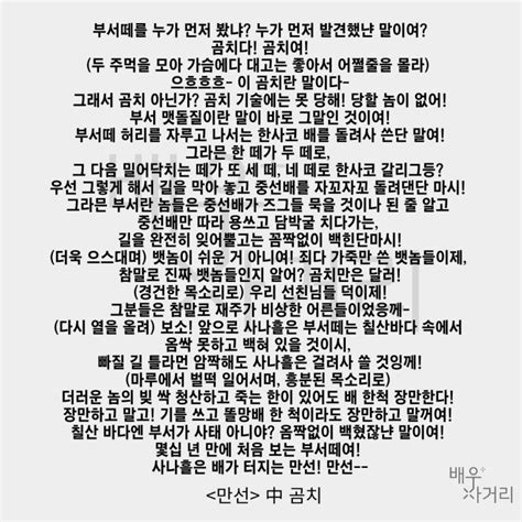 남자연극독백 만선 中 곰치 네이버 블로그
