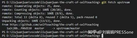 Github进行fork后如何与原仓库同步 知乎