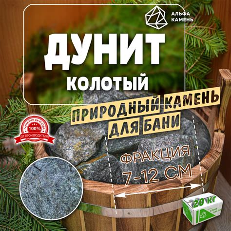 Дунит колотый, 20 кг, фракция 70-120 мм. - купить с доставкой по ...