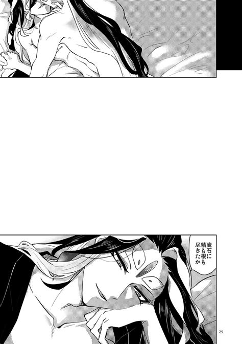 WhiP Oshiya Kaitai Chin Sho Fate Grand Order Dj JP MyReadingManga