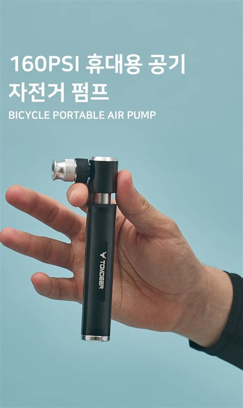 자전거·휠 160psi 휴대용 공기 바람 주입기 자전거 펌프 오늘의집 쇼핑