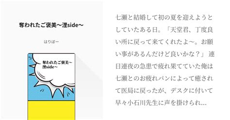 恋つづ 天堂浬 奪われたご褒美〜浬side〜 はりぼーの小説 Pixiv