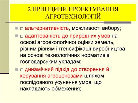 Використання сучасних технологій у рослинництві презентация онлайн