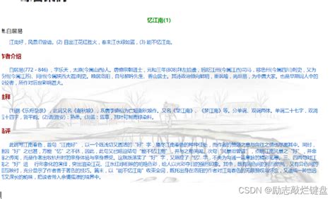 3 Css层叠样式表基础
