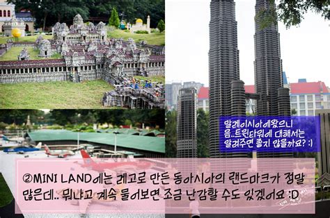 Jin Air 진에어 레고랜드 어떤 곳인지 궁금하셨죠 화목하고 즐거운 가족들 틈에서 Du가