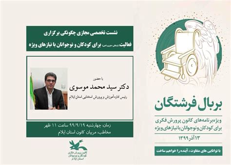 فهم مشترک و داشتن اطلاعات،کلید اساسی برقراری ارتباط با افراد دارای