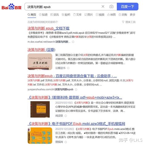 互联网搜索技巧（一）——精准搜索电子书资源 知乎