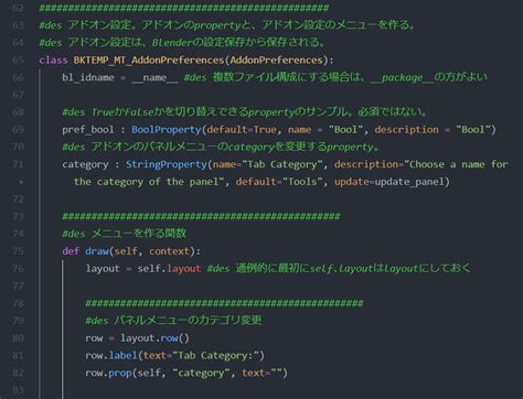 【blender】アドオンの作り方・構造の解説【サンプルコードあり 初心者向け】 忘却まとめ