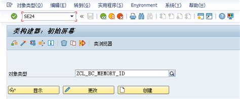 Sap Abap 开发管理 代码内存标记 位置使用清单（mark Of Memory Id）sap Memory Id Csdn博客