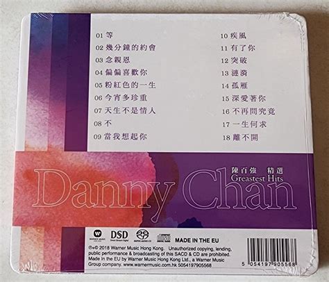 Danny Chan SUPREME SACD 1 1 DSD CD 2CD Hobbies Toys Music
