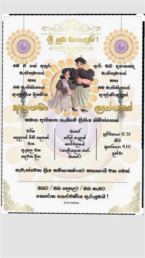 Pin By Thilina Sundeepana On ආරාධනා පත්‍ර In 2025 10 Things Save